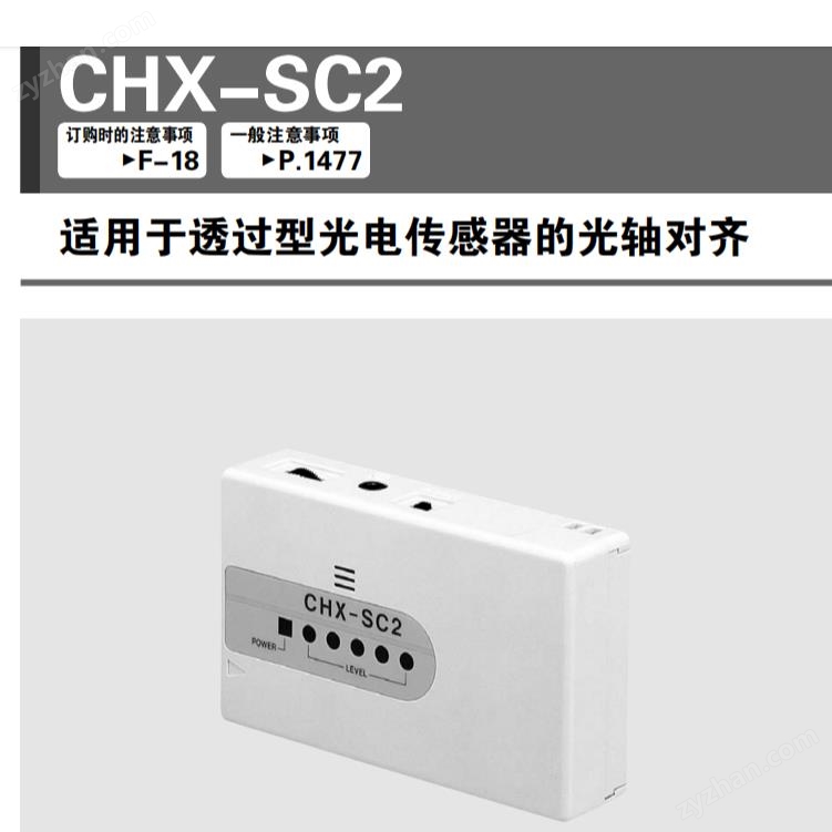 CHX-SC2-光电传感器的安装及校准光轴调试设备调备-深圳市联辉诚科技有限公司